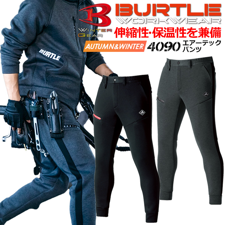 BURTLE バートル 4090 防寒ズボン パンツ エアーテックパンツ 秋冬メンズ レディース ズボン 防寒服 防寒着 作業着 作業服 即日発送 : 作業服の専門店だるま商店 - 通販 ...