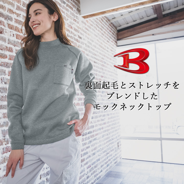 BURTLE バートル モックネックホットTシャツ 4093 秋冬 ストレッチ 裏面起毛 消臭 吸汗速乾 制電ケア ワーク 防寒服 防寒着 作業服 作業着 即日発送 : 作業服の専門店だるま ...