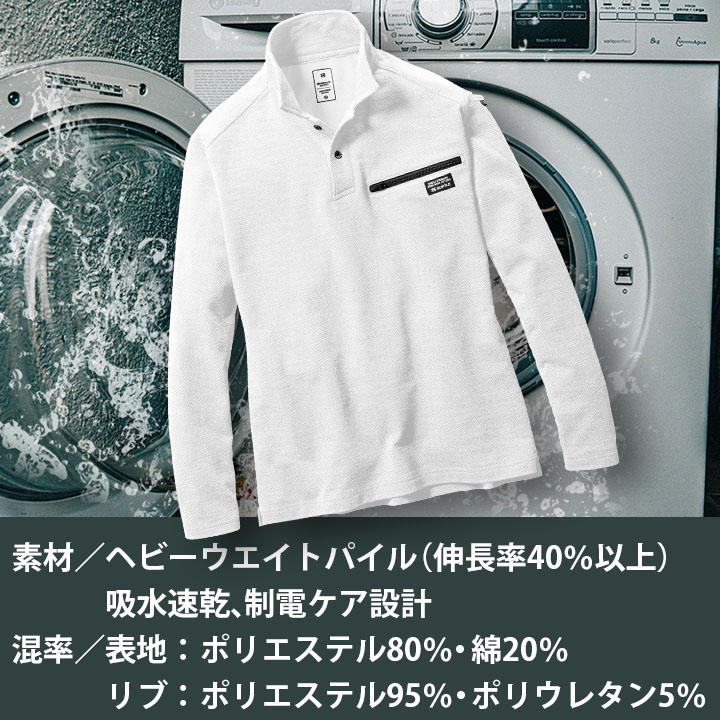 バートル 4094 ポロシャツ 厚手 ヘビーウエイト 消臭 吸汗速乾 制電ケア インナー 長袖 ストレッチ スタンディングワイヤー作業服 作業着 BURTLE 即日発送 :burtle4094 ...