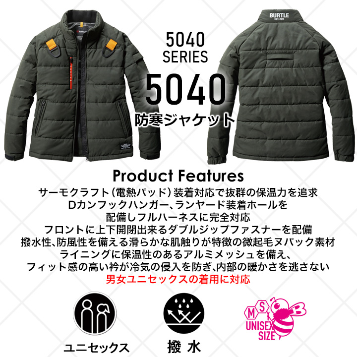 BURTLE バートル サーモクラフト 防寒ジャケット 長袖 保温 5040 ヒートベスト メンズ レディース 秋冬 作業着 作業服 ブルゾン 即日発送 : 作業服の専門店だるま商店 - 通販 ...