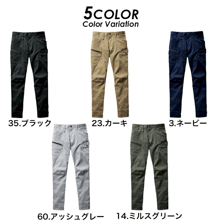 バートル 672 作業服 ストレッチカーゴパンツ ズボン メンズ レディース 秋冬 ストレッチ テパードシルエット ユニフォーム 作業着 BURTLE 672シリーズ 即日発送 :btl672 ...