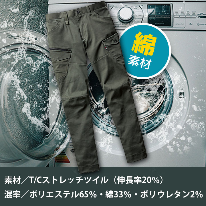 バートル 672 作業服 ストレッチカーゴパンツ ズボン メンズ レディース 秋冬 ストレッチ テパードシルエット ユニフォーム 作業着 BURTLE 672シリーズ 即日発送 :btl672 ...