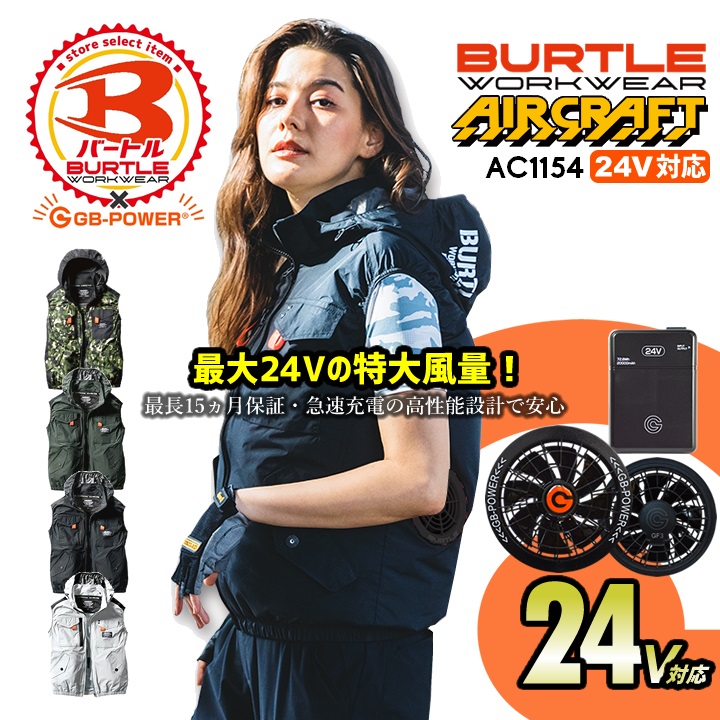 バートル ac1154 セットの人気商品・通販・価格比較 - 価格.com