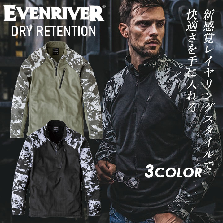 EVENRIVER イーブンリバー 防寒着 防風 アウター シャツ ハーフジップシャツ ドライリテンション ME206 秋冬 防寒服 作業服 作業着 : 作業服の専門店だるま商店 - 通販 ...