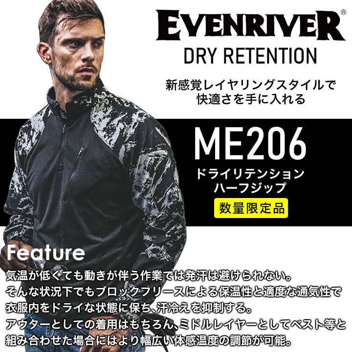 EVENRIVER イーブンリバー 防寒着 防風 アウター シャツ ハーフジップシャツ ドライリテンション ME206 秋冬 防寒服 作業服 作業着 : 作業服の専門店だるま商店 - 通販 ...