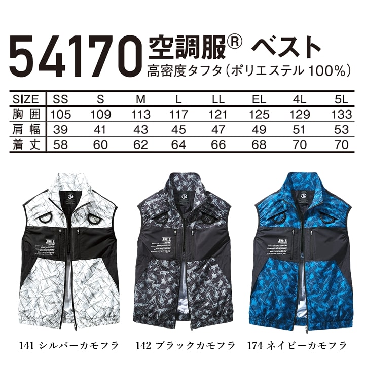 Jawin 即日発送 空調服 ベスト バックファン JAWIN 自重堂 54170 バッテリー＆ファンセット 長信 GB-POWER ...