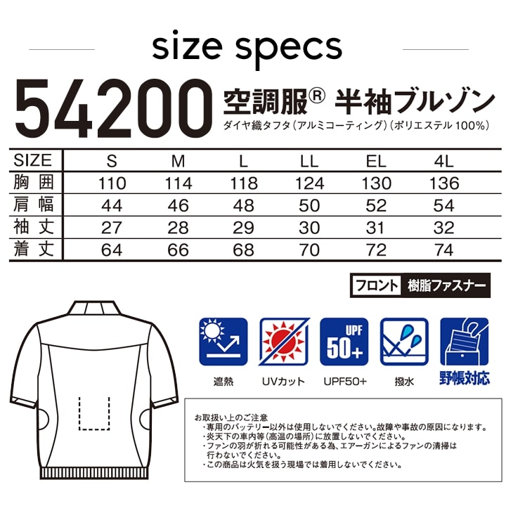 Jawin 即日発送 空調服 半袖ブルゾン サイドファン JAWIN 自重堂 54200 バッテリー＆ファンセット 長信 GB-POWER ...