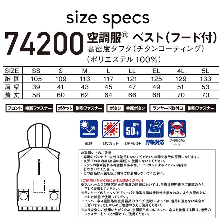 Z-DRAGON 即日発送 空調服 ベスト ジードラゴン 自重堂 74200 バックファン バッテリー＆ファンセット 長信 GB-POWER ...