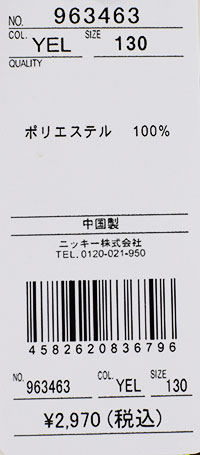 RUSTY ラスティー キッズ ラッシュガード 熱中症対策 UV 子ども 長袖 フード無し 袖プリント 963463 : Days Store - 通販 - Yahoo!ショッピング