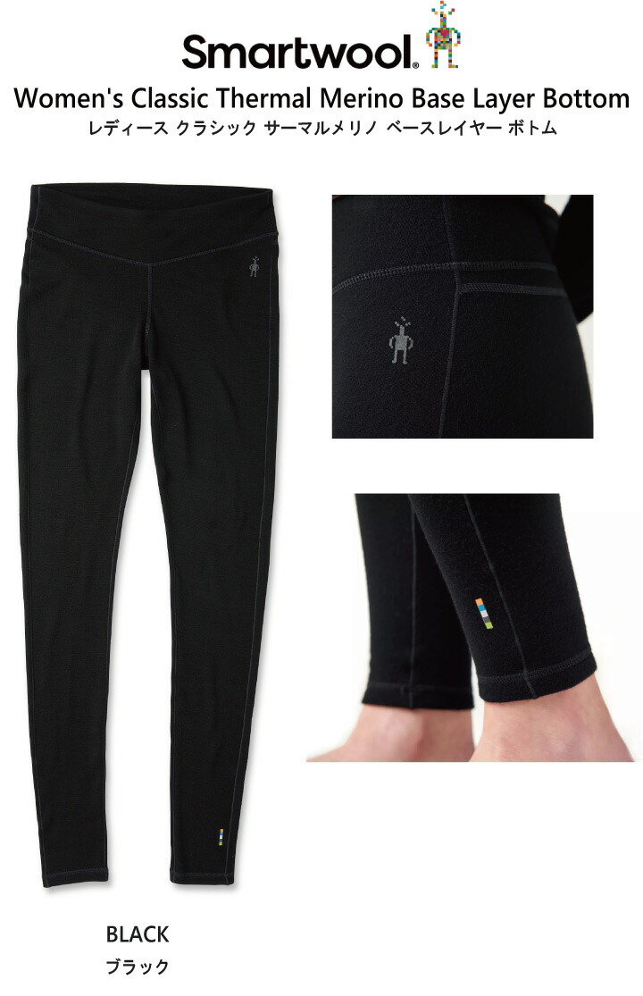 スマートウール Smartwool レディース クラシック サーマルメリノ