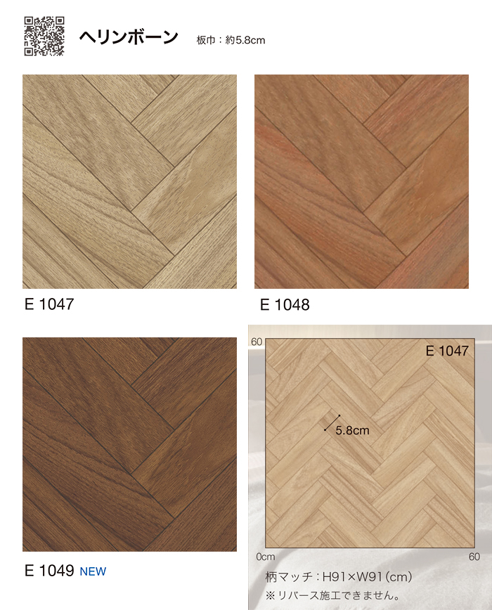 ポンリューム シンコール クッションフロア (Sin) 生地サンプル ヘリンボーン E1047〜1049 引っ越し 新生活 : デザインライフ - 通販 - Yahoo!ショッピング