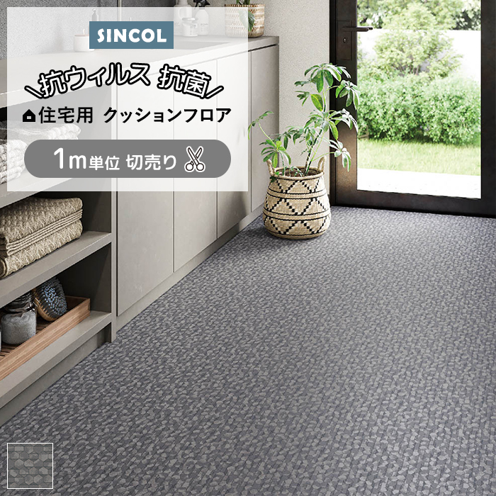 シンコール クッションフロア (Sin) 生地サンプル メタクル E1117 引っ越し 新生活 : sincf-metacle-sample : デザインライフ - 通販 - Yahoo!ショッピング