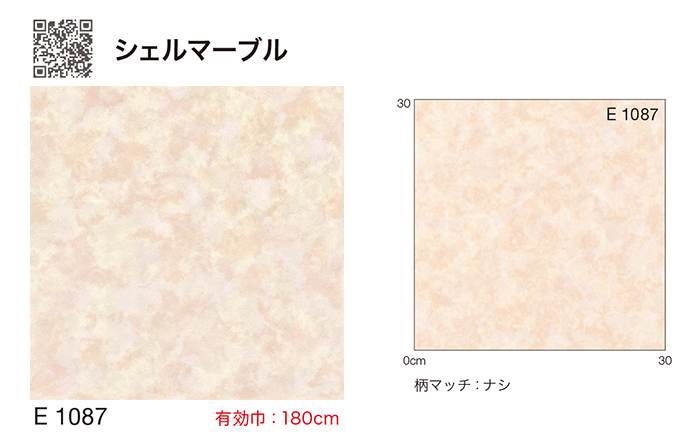 ポンリューム シンコール クッションフロア (Sin) 生地サンプル シェルマーブル E1087 引っ越し 新生活 : デザインライフ - 通販 - Yahoo!ショッピング