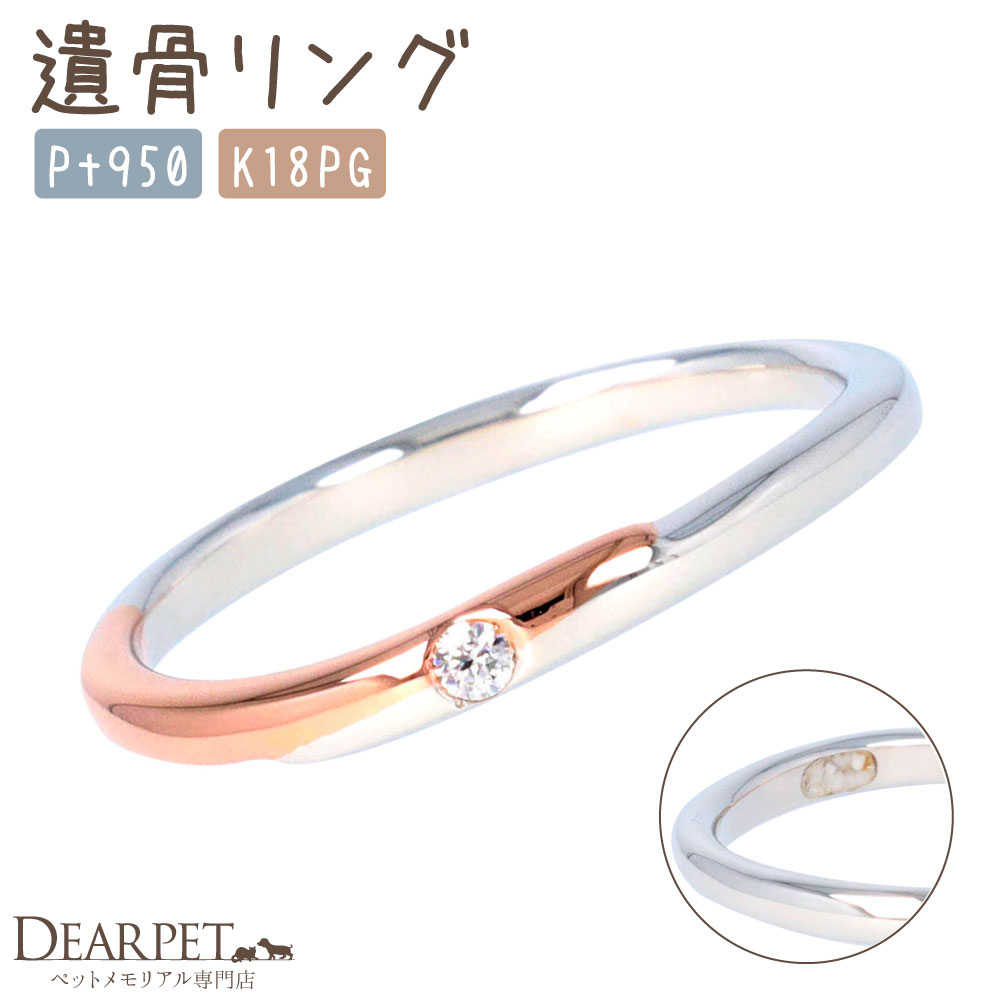 ペット 遺骨アクセサリー リング HITOE 指輪 誕生石 遺骨 RH508 TOMONi メモリアル 納骨 おしゃれ かわいい シンプル : ペット仏壇・仏具のディアペット - 通販 ...