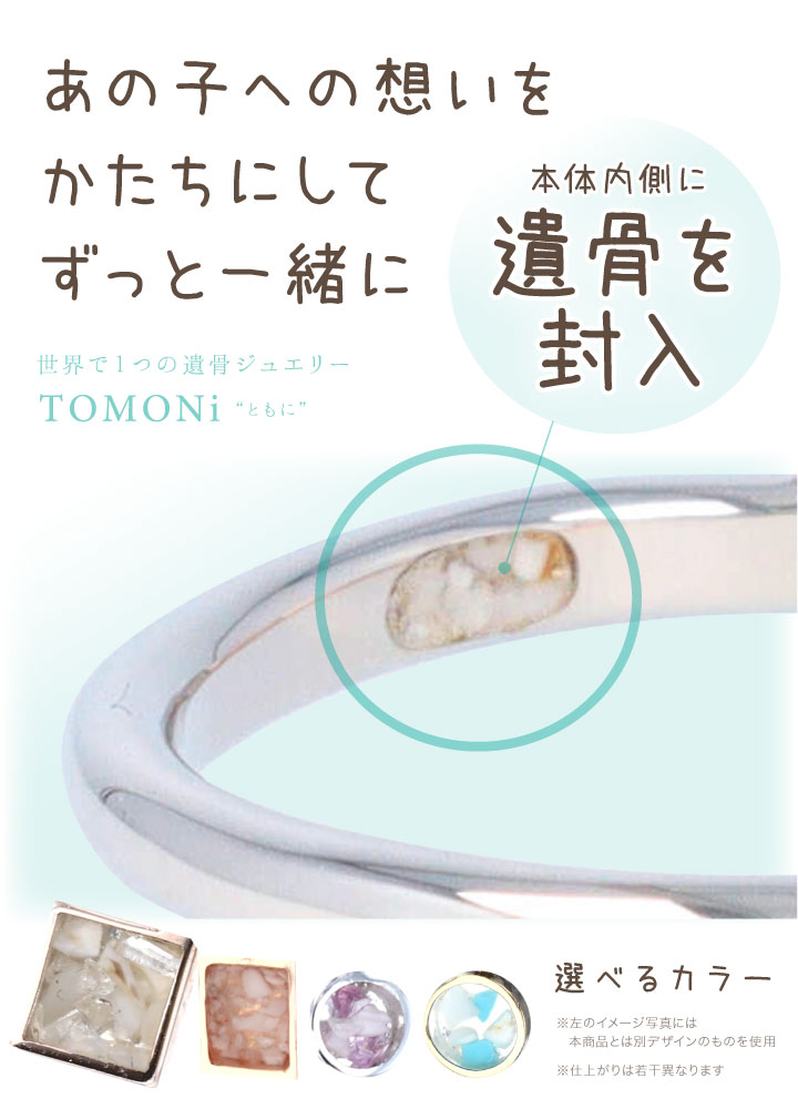 ペット 遺骨アクセサリー リング HITOE 指輪 誕生石 遺骨 RH508 TOMONi メモリアル 納骨 おしゃれ かわいい シンプル : ペット仏壇・仏具のディアペット - 通販 ...