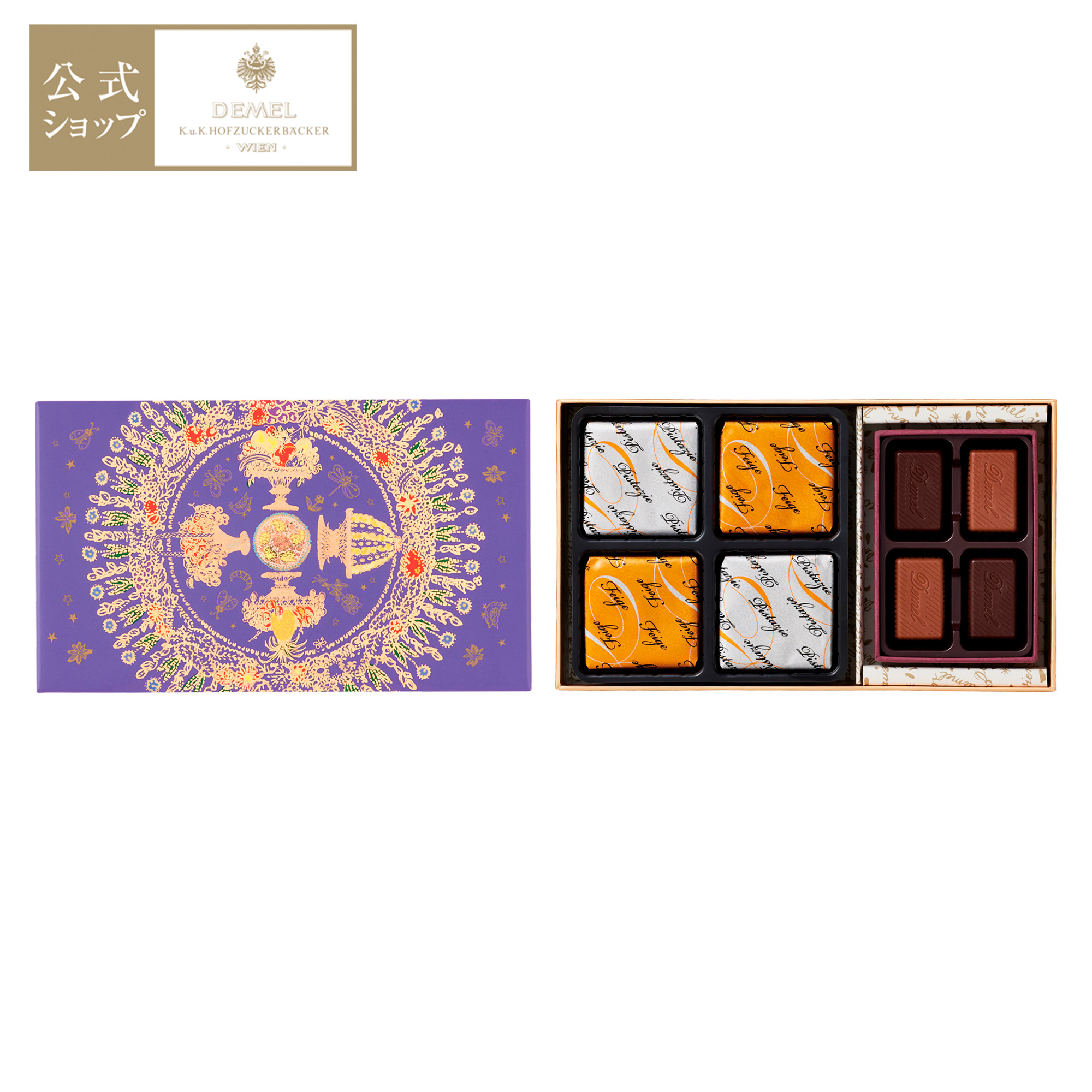 デメル ギフト デメル公式 DEMEL アソートギフト (小)（2024） 洋菓子 焼き菓子 クッキー プレゼント 手土産 高級 紙袋付 お礼 ...