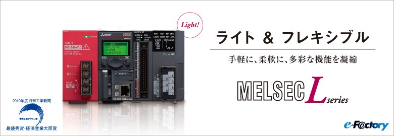 電材BLUEWOOD ヤフー店 - MELSEC-Lシリーズ｜Yahoo!ショッピング