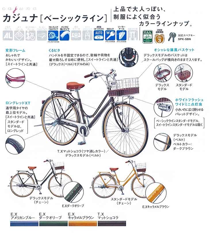 BRIDGESTONE ブリヂストン CAJUNA カジュナベーシック ベルト 27 BRIDGESTONE ブリヂストン CAJUNA カジュナベーシック ベルト 27