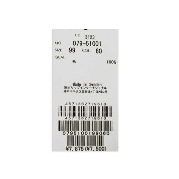 J.LINDEBERG ジェイリンドバーグ メンズ 秋冬 ウール100% ニットキャップ ビーニー : DEPOT 044 - 通販 ...