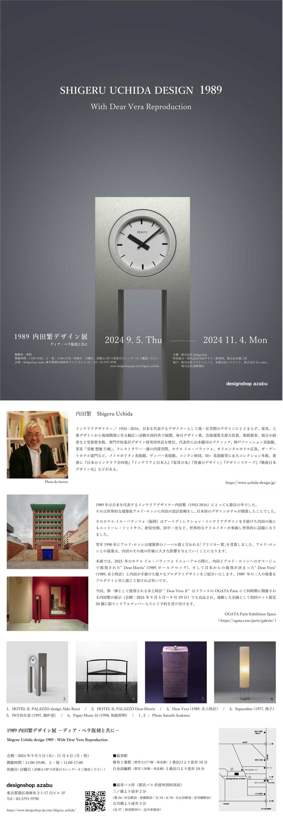 designshop - 内田繁｜Shigeru Uchida｜Yahoo!ショッピング