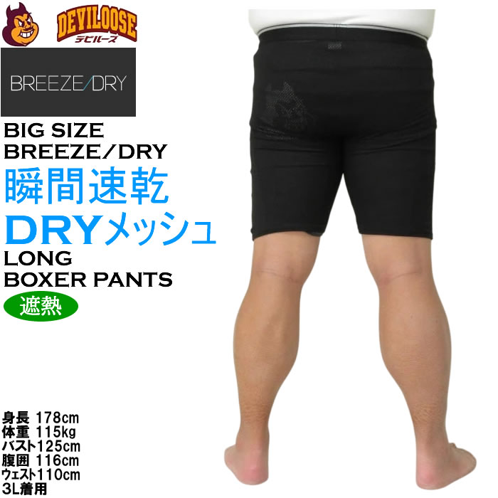 ロングボクサーパンツ(サイズ(S/M/L):フリーサイズ)の商品 ロングボクサーパンツ(サイズ(S/M/L):フリーサイズ)の商品