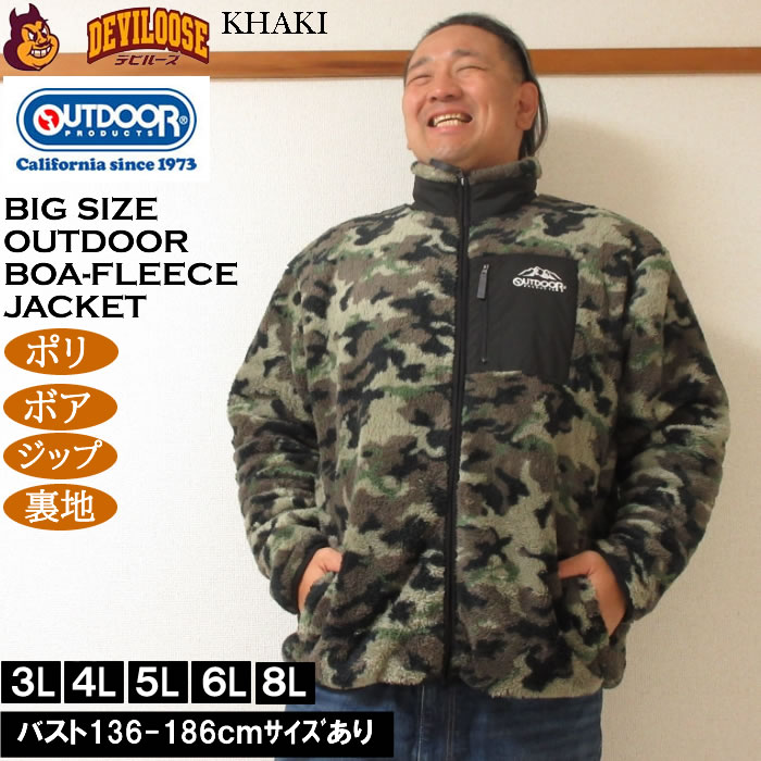 大きいサイズ メンズ OUTDOOR PRODUCTS 裏メッシュ ボアフリース