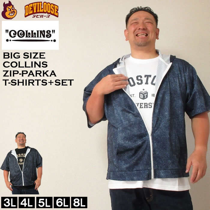 大きいサイズ メンズ COLLINS メッシュデニム風プリント半袖フルジップ