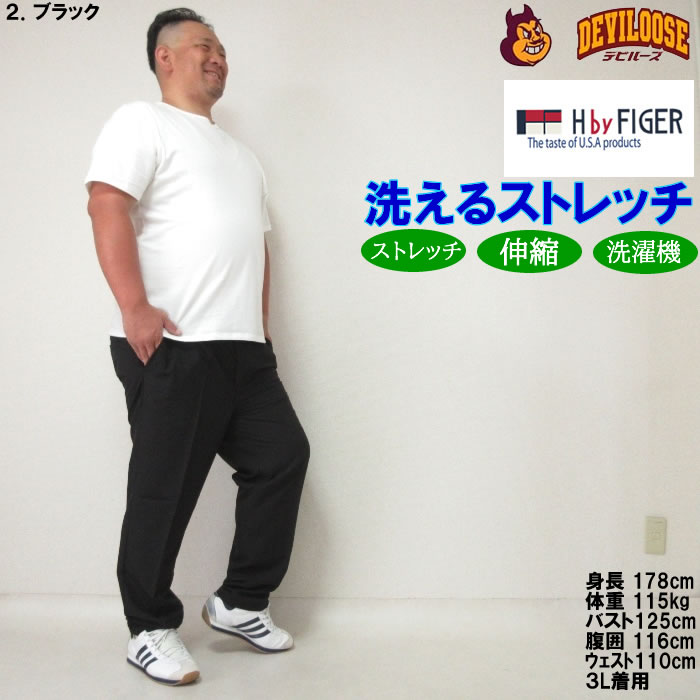 大きいサイズ メンズ （上下別売）H by FIGER 2WAY ストレッチ