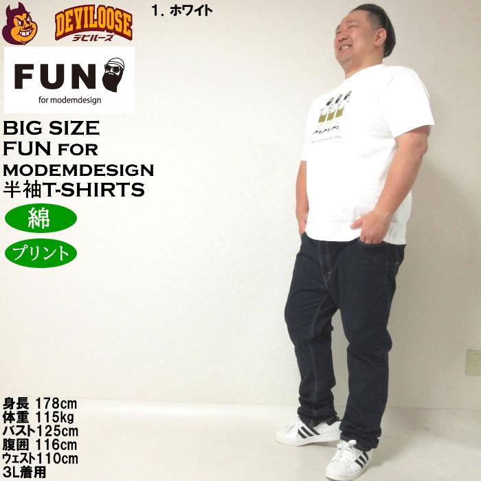 大きいサイズ メンズ FUN for modemdesign ENJOY THE HOLIDAY 綿