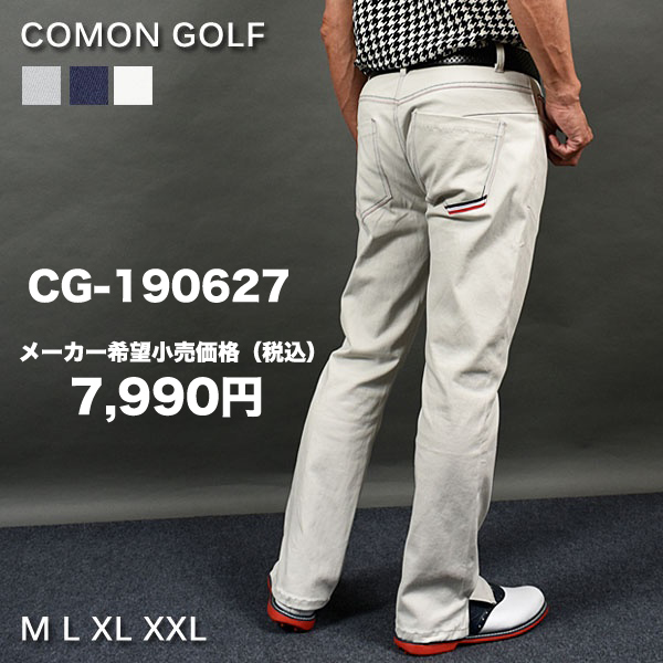COMONGOLF（コモンゴルフ） ゴルフウェア 春夏 ゴルフ 大きいサイズ ズボン ストレッチ 無地 裾上げ済 スリット 秋冬 おしゃれ サンタリート CG-190627 : サンタリート ...