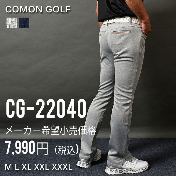 COMONGOLF（コモンゴルフ） ゴルフウェア 夏 秋冬 ゴルフパンツ ゴルフ おしゃれ 裾上げ 大きいサイズ ストレッチ ズボン スリット 春 サンタリート CG-22040 : サンタ ...