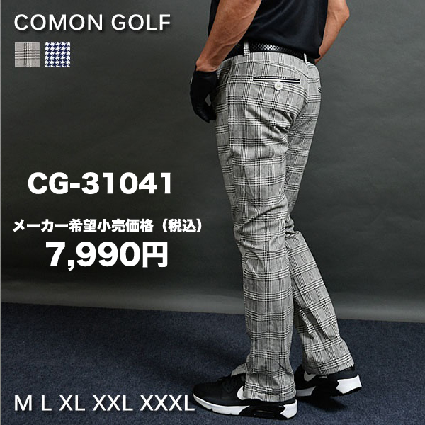 COMONGOLF（コモンゴルフ） ゴルフウェア メンズ 春夏 ゴルフパンツ ゴルフ ストレッチ スリット 裾上げ済 大きいサイズ ズボン 秋冬 サンタリート CG-31041 : サンタ ...