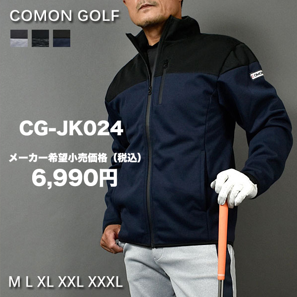 COMONGOLF ゴルフウェア メンズ 春 ジャケット ブルゾン アウター 防寒 防風 裏フリース 三層構造 ジップアップ 秋 秋冬 コモンゴルフ サンタリート CG-JK024 : サンタ ...