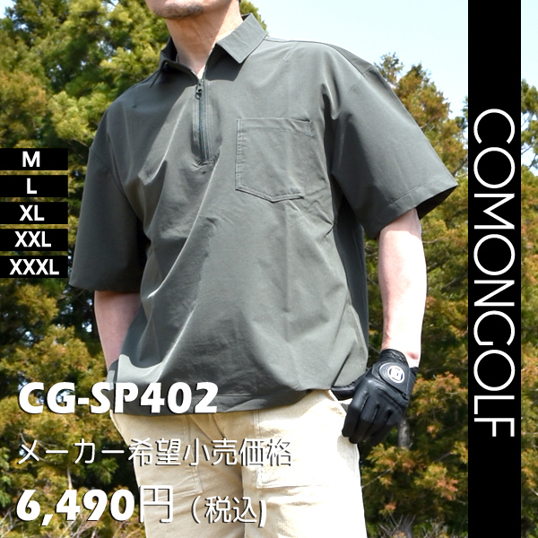 COMONGOLF（コモンゴルフ） ゴルフウエア 夏 ポロシャツ 半袖 春 ZIP ゴルフウェア 大きいサイズ 3l 4l 無地 おしゃれ トップス サンタリート CG-SP402 : サンタ ...