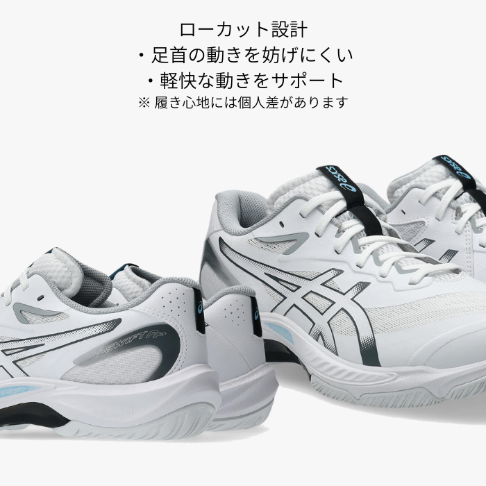 V-SWIFT FF アシックス 5 WIDE（1053A075） メンズ バレーボールシューズ ローカット : ディグ バレーとスポーツのお ...