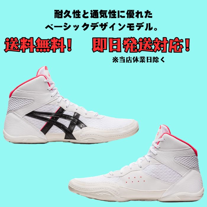 ASICS レスリングシューズ MATFLEX 7 asics アシックス 1081A051 足幅狭め 通常より大き目の購入がおすすめ 【送料 ...