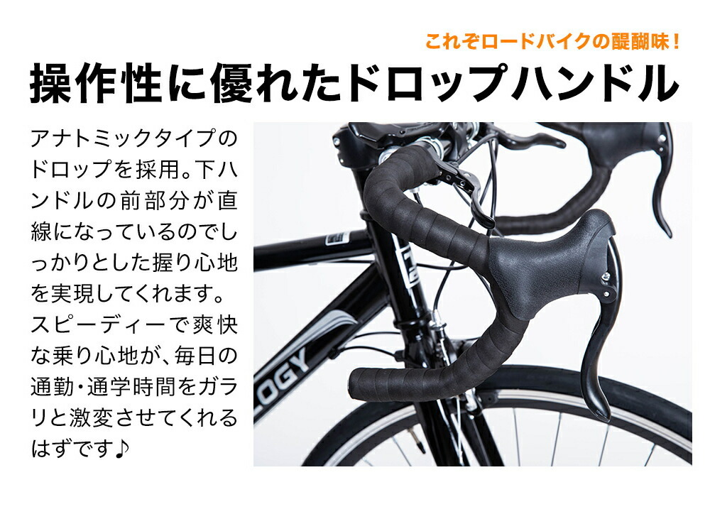 21テクノロジー 700ロードバイク(シマノ14段変速付き)700C-w 21テクノロジー 700ロードバイク(シマノ14段変速付き)700C-w