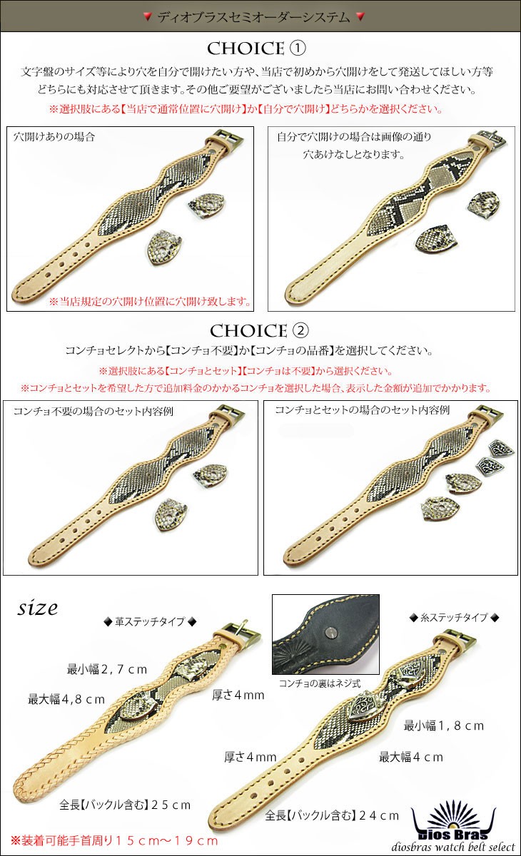 サドルレザー ダイヤモンド パイソン ヘビ 蛇革 時計 ベルト サドルレザー ダイヤモンド パイソン ヘビ 蛇革 時計 ベルト