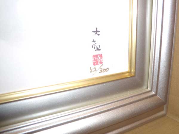 富士山 横山大観 リトグラフ 絵画 「霊峰富士」 海外向けにも 額 富士山 横山大観 リトグラフ 絵画 「霊峰富士」 海外向けにも 額