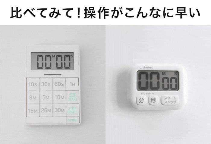 ワンプッシュタイマー 押すだけ 簡単 時短 インターバル 消音 ワンプッシュタイマー 押すだけ 簡単 時短 インターバル 消音