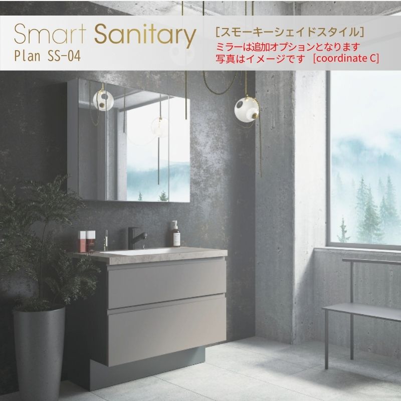 アイカ 洗面化粧台 スマートサニタリー Plan SS-04 W750×D530×H1900mm スモーキーシェイド シャワー付混合栓 AICA 洗面台 おしゃれ リフォーム : リフォーム ...