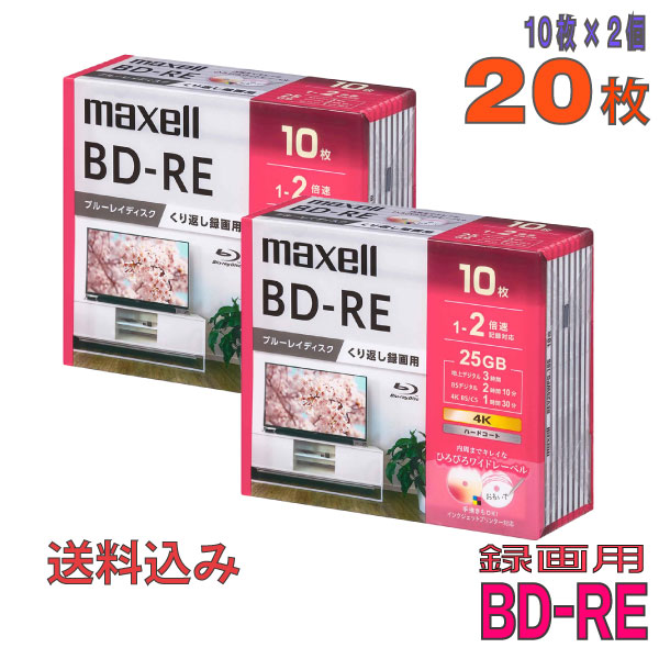 maxell ￥maxell(マクセル) BD-RE 録画用 25GB 1-2倍速 ワイドホワイトレーベル 20枚(10枚×2個)スリムケース (BEV25WPG.10S 2個セット ...