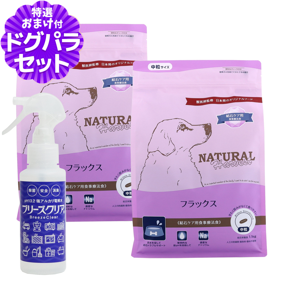 ナチュラルハーベスト フラックス 結石ケア用 1.1kg×2袋＋ph13.2強アルカリ電解水100ml : ドッグパラダイスぷらすニャン - 通販 - Yahoo!ショッピング