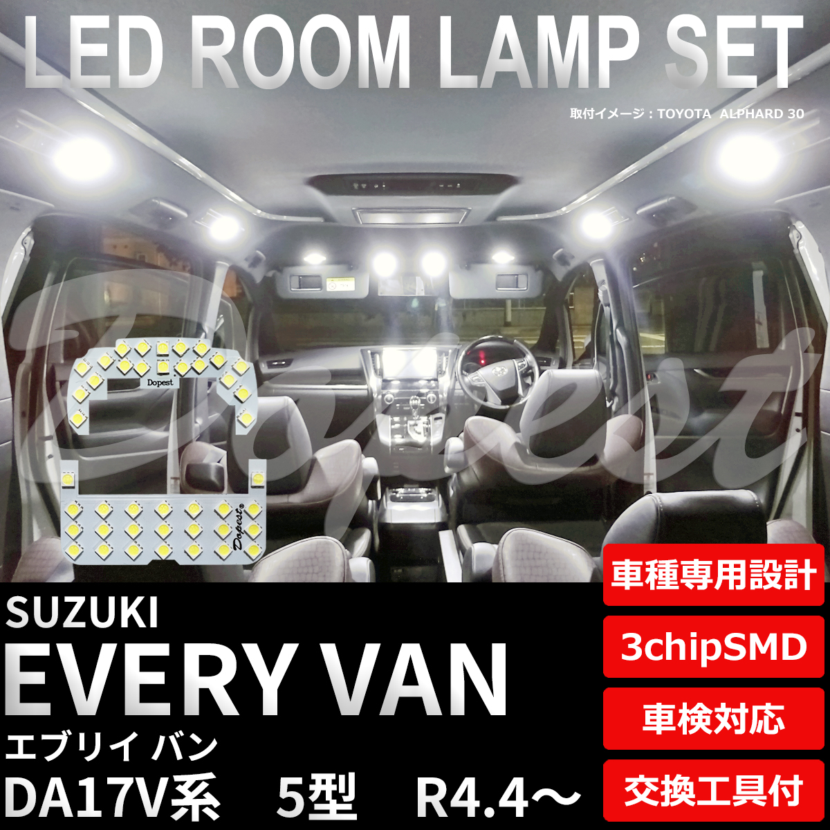 エブリイ バン LEDルームランプセット DA17V系 5型 R4.4〜 :SUZEVERYVR01:Dopest LED 4 Corp. - 通販 - Yahoo!ショッピング