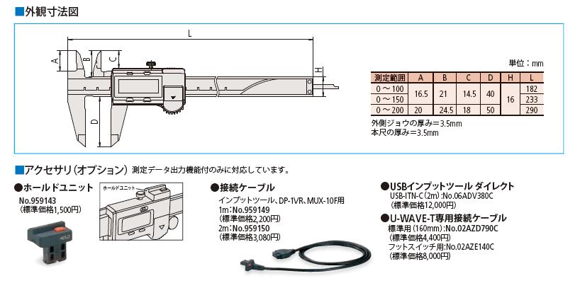 【送料無料】 【在庫有り】 ミツトヨ (Mitutoyo) デジタルノギス CD-15AX (500-151-30) (データ出力端子付 ...