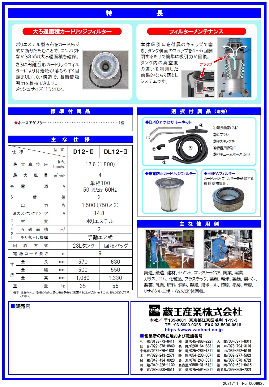 【直送品】 蔵王産業 真空掃除機 バックマン デルフィン DL12-II 【大型】 : 道具屋さんYahoo!店 - 通販 - Yahoo ...