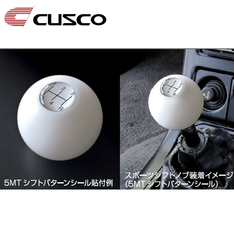 シフトノブ 汎用タイプ ホワイト ジュラコン製 スポーツシフトノブ CUSCO(クスコ) 00B 760 3WW :cusco12706 ...
