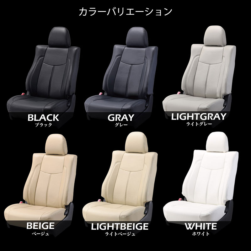 ステップワゴンハイブリッド シートカバー RP8 R4/6- アクシス Bellezza(ベレッツァ) H169 : bellezza-axis01485 : DREAMERS - 通販 ...
