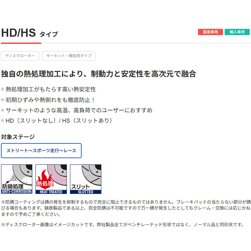 DIXCEL プリウス ブレーキローター ZVW30 ZVW35 H21.04-H29.02 リヤ用 左右セット ブレーキディスク HSタイプ DIXCEL(ディクセル) 3159114 ...