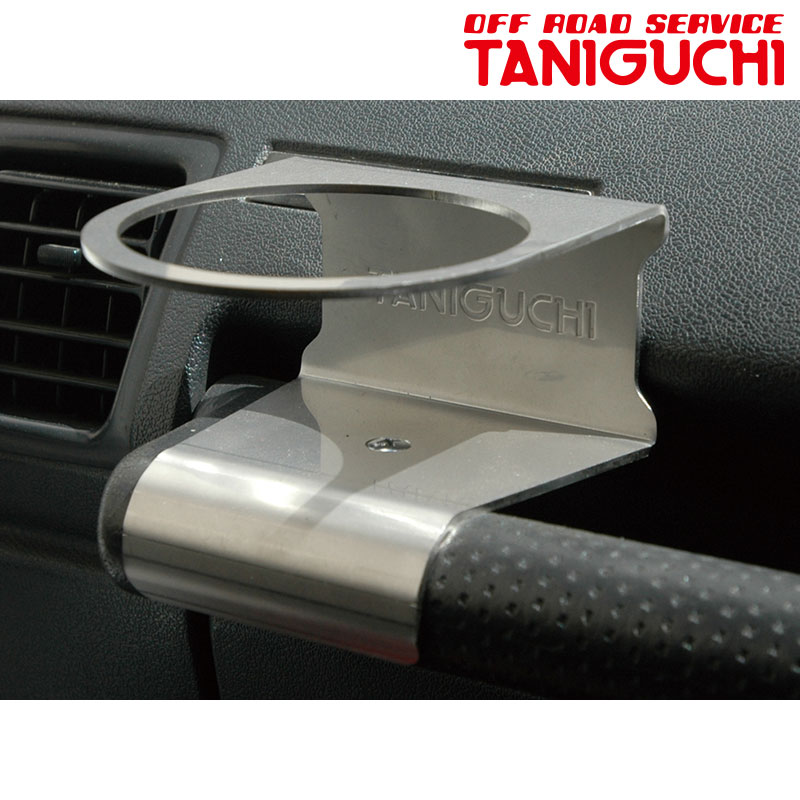 ジムニー ドリンクホルダー JA71 JA11 アシストグリップ用 穴1個用 ORSタニグチ 00469 : DREAMERS - 通販 - Yahoo!ショッピング